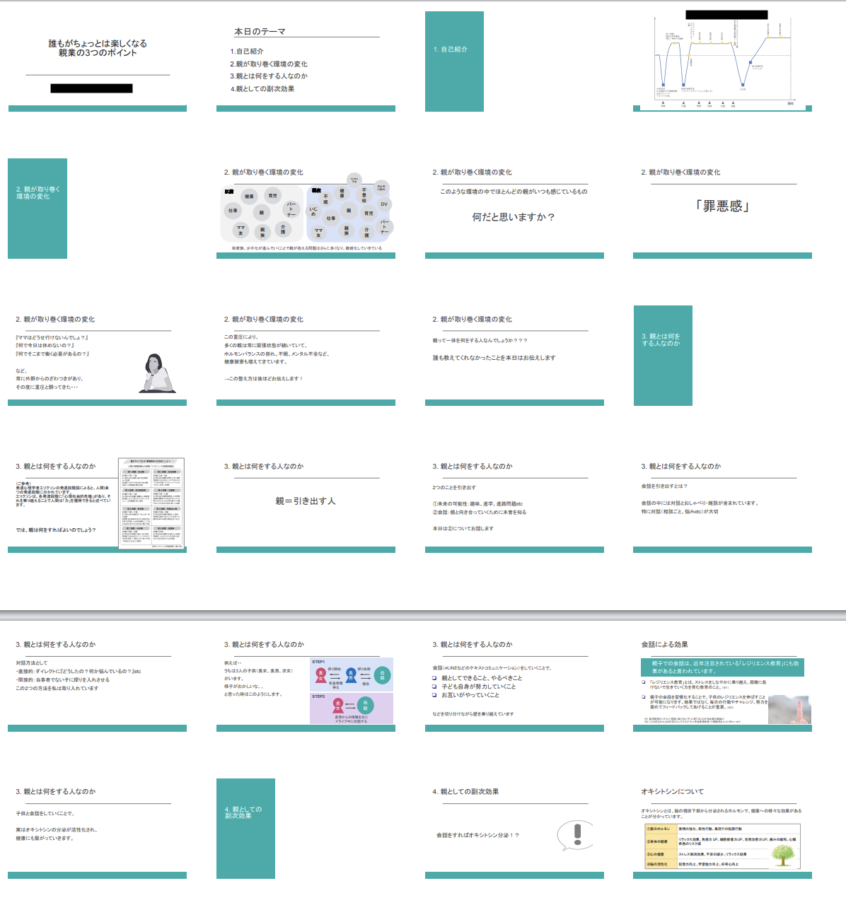 資料作成代行サービス｜熊本県｜株式会社Senro | 株式会社Senro